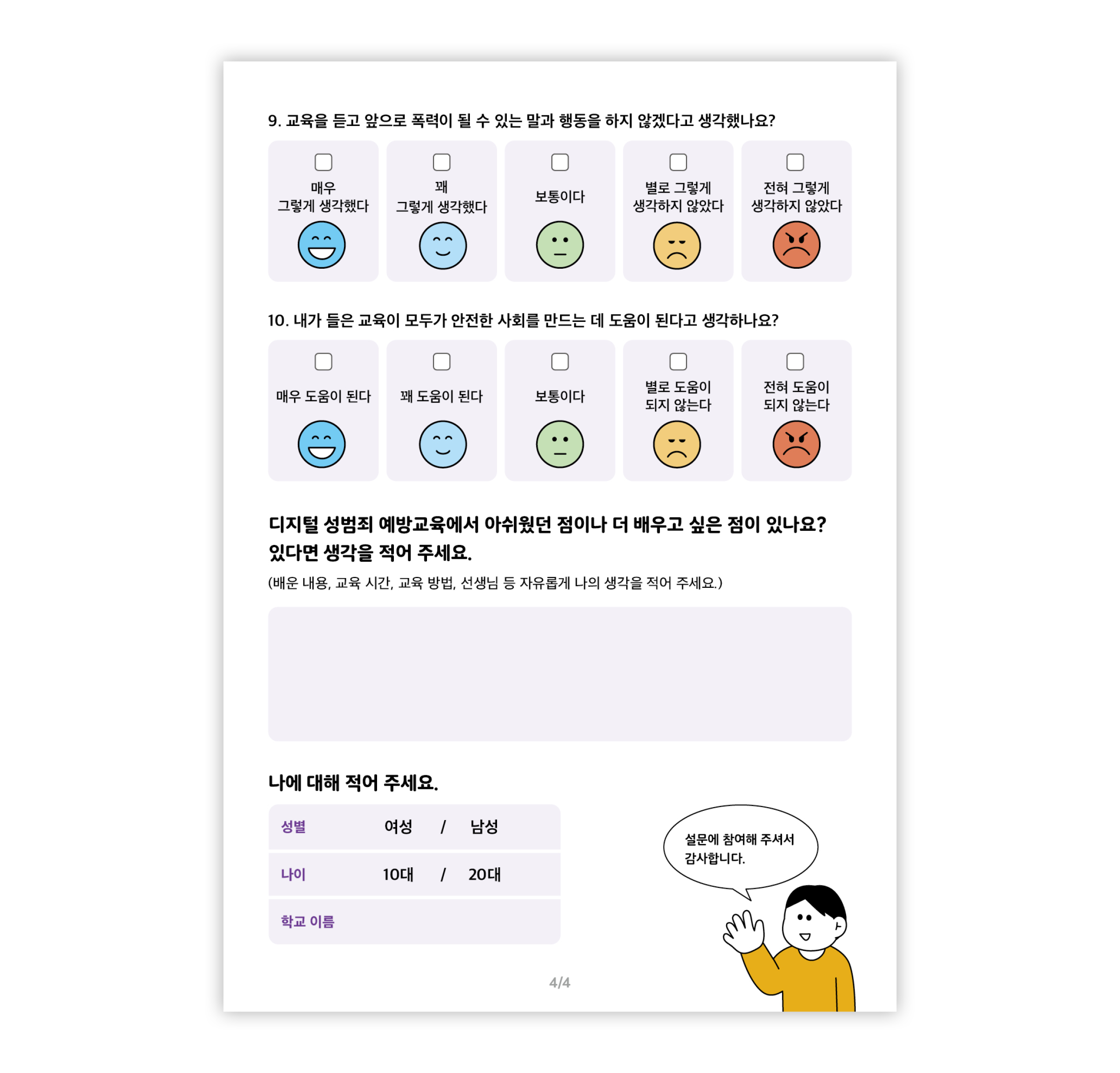 소소한소통
